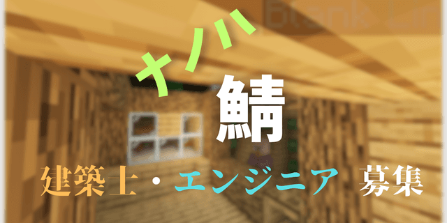 プロジェクトを探す | MineIdea